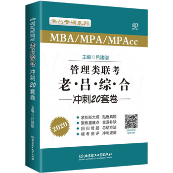 老吕综合9787568272025北京理工大学吕建刚
