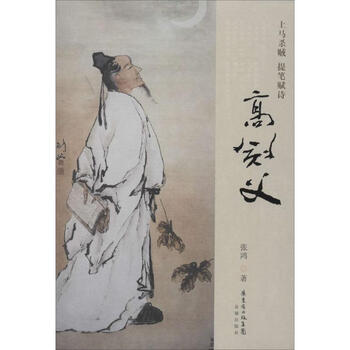 高剑父