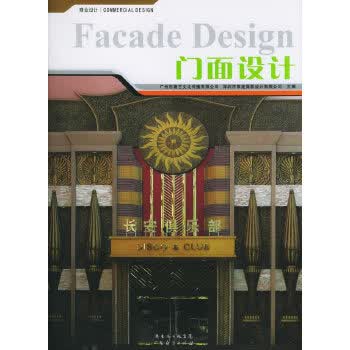 门面设计