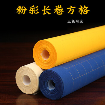 长卷宣纸带格子2.3cm方格小楷书法专用纸法华经药师经普门品楞严咒大悲咒金刚经道德经心经佛经抄经本作品纸 5米3cm方格（共1660格） 仿古色