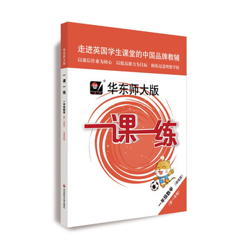 2022秋适用一课一练·一年级数学（第一学期）（增强版）