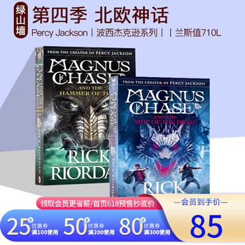 第四季二部曲 Rick Riorda Magnus Chase 波西杰克逊北欧神话系列2册 The Sword of Summer 马格纳斯与仙宫之神英文原版小说 绿山墙图书