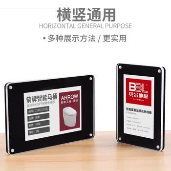 强磁价格牌标价签标价牌展示架亚克力产品牌家居家具地板门窗卫浴价格牌粘贴式 陶瓷砖店标价签价格牌物价牌  黑+透明圆角100*70MM