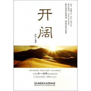 开阔