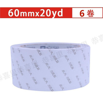 永大wingtai环保水性双面胶方便贴整筒价规格可选 促销 （60mm*20Y*6卷/筒） 方便贴