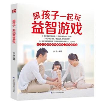 跟孩子一起玩游戏-0-6岁健脑手指操,19大训练