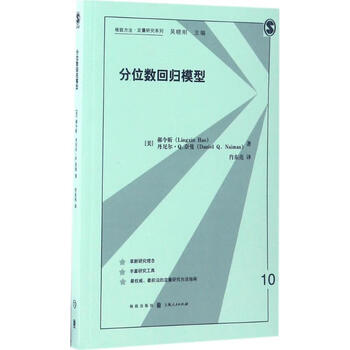 分位数回归模型