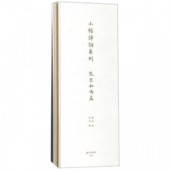 小楷诗词系列(共5册)(精)