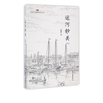 运河钞关