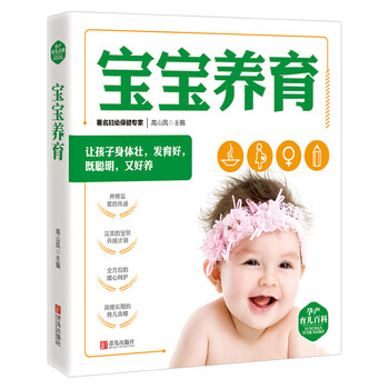 宝宝养育/孕产育儿百科
