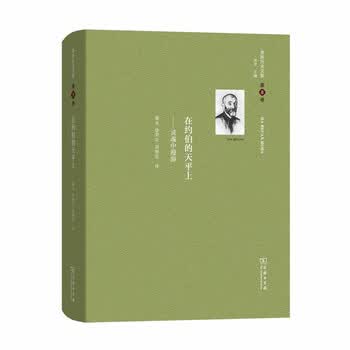 舍斯托夫文集(第8卷)：在约伯的天平上