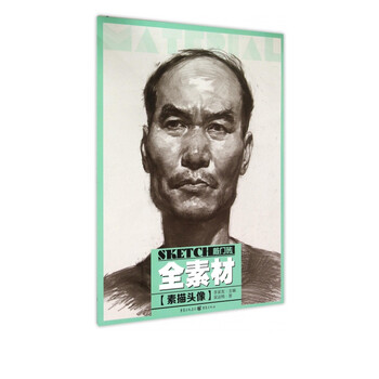 素描头像/全素材
