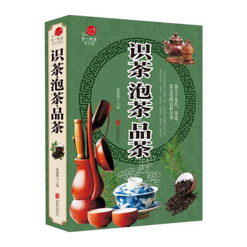 识茶  泡茶  品茶 000