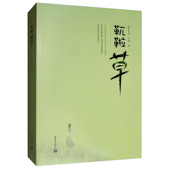 靰鞡草