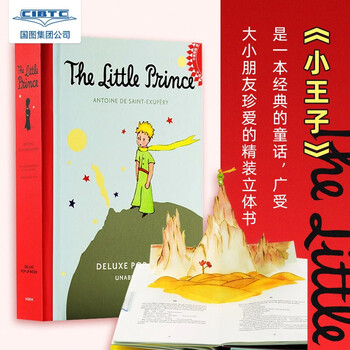 英文原版The Little Prince Deluxe小王子3d立体书精装