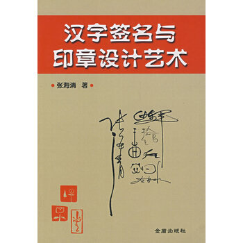汉字与设计艺术