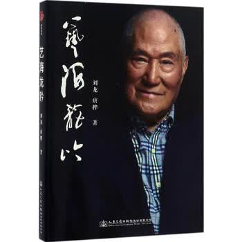 艺海龙吟