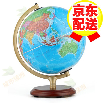 【自选】博目地球仪 办公用品 教学研究摆件  创意礼品 32cm中文政区地球仪(LED灯光木座合金架)