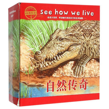 自然传奇