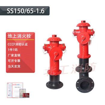 地上式消火栓SS150/65-1.6地上式室外消火栓室外地上消火栓 SS150/65地上栓大体带弯头【图片 价格 品牌 报价】-京东