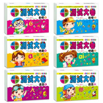 河马文化 M修订版轻松入学测试大卷（套装共6册）