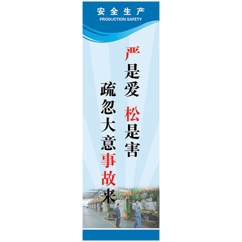 企业安全生产宣传标语安全标语牌宣传标贴安全警示标语挂图墙贴画NA NA06 安全生产标语 60*20厘米 PP覆膜贴纸