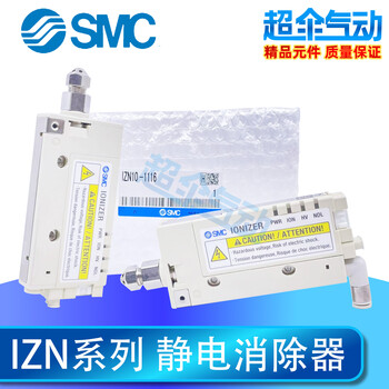 SMC除静电器 电源线IZN10-CP IZN10E-0106/0206/IZN10E-1106 IZN10-11P16【图片 价格 品牌 ...