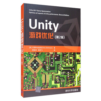 Unity游戏优化（第2版） Unity 游戏优化