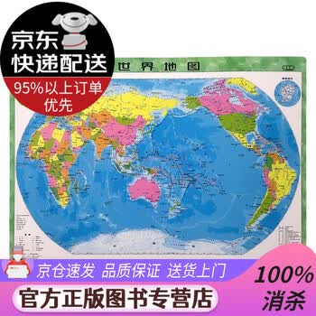 【新华书店 图书正版】世界地图翡翠版 4开桌面悬挂两用 PP板材 防水耐磨可擦写  中国地图出版社