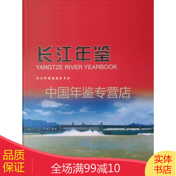 长江年鉴1994-1995