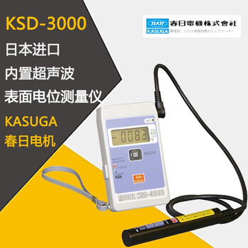 必佳原装日本KASUGA春日电机静电测试仪表面电位测量仪 KSD-3000【图片 价格 品牌 报价】-京东