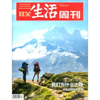 三联生活周刊（2019年第30期 总第1047期）