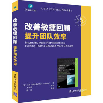 改善敏捷回顾  提升团队效率