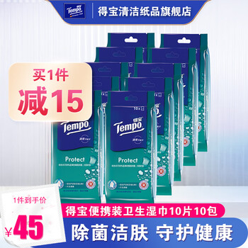 得宝Tempo得宝湿巾10片10包无酒精香卫生杀菌独立便携装清洁湿纸巾【图片 价格 品牌 报价】-京东