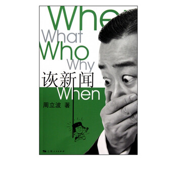 诙新闻