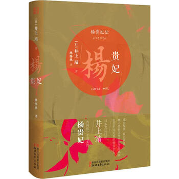 杨贵妃