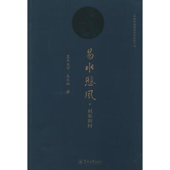 易水悲风