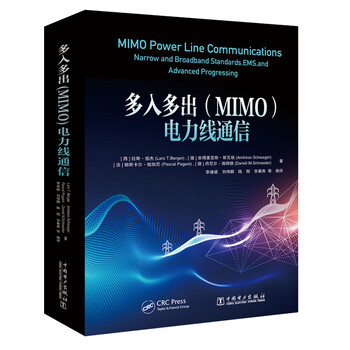 多入多出（MIMO）电力线通信