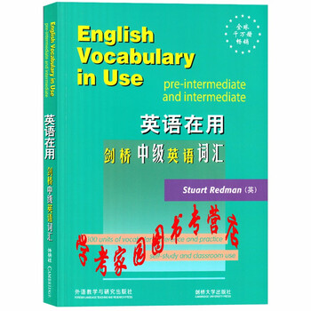 English Vocabulary in Use剑桥中级英语词汇 英文版 英语在用 外研社 