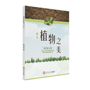 邂逅植物之美