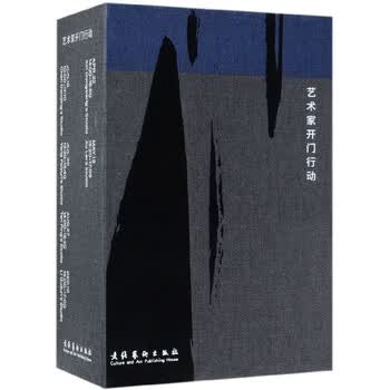艺术家开门行动（套装共6册）