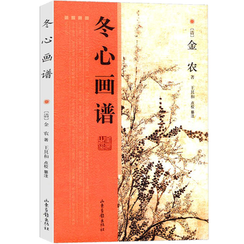 冬心画谱