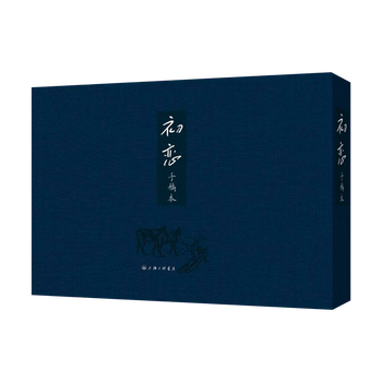 初恋(手稿本)(精)