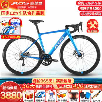 喜德盛（xds）RS380/RF380公路自行车成人18速禧玛诺铝合金破风车架赛车 RF380 镭射蓝460mm 机械碟刹【图片 价格 品牌 ...