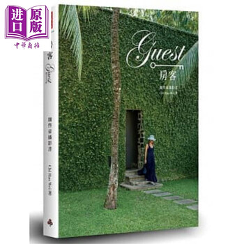 房客 魏启豪摄影书 平装 港台原版 Chi Hao Wei 时报出版