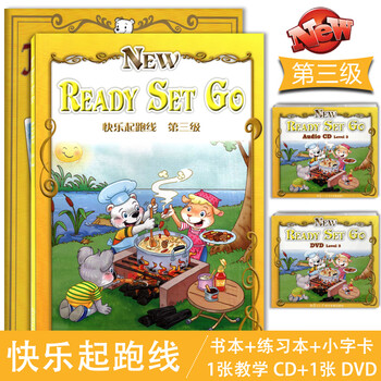 READY SET GO格德堡快乐起跑线第三级幼儿园中班上册黄色本3-6岁幼儿英语特色教材