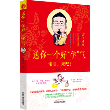送你一个好“孕”气