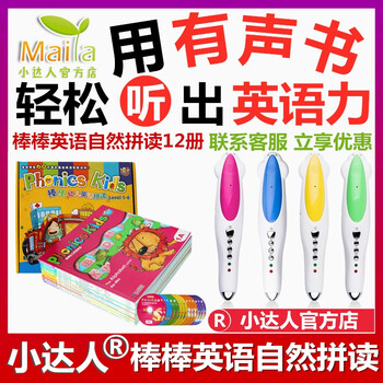 phonics kids棒棒幼儿英语自然拼读法12册字母wifi版 单购绘本 12册棒棒英语全套