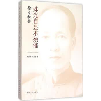 殊光自显不须催