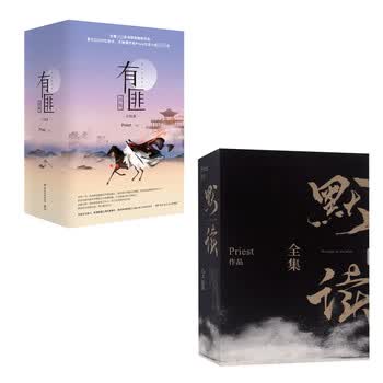有匪全集(共4册)&默读全集(共3册)共7册